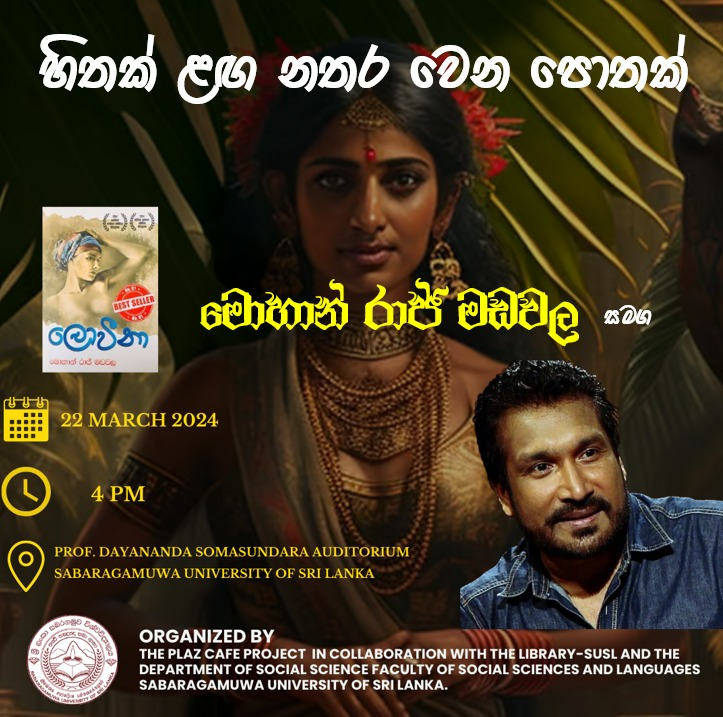 An intellectual discourse with prominent writer Mr. Mohan Raj Madawala ...